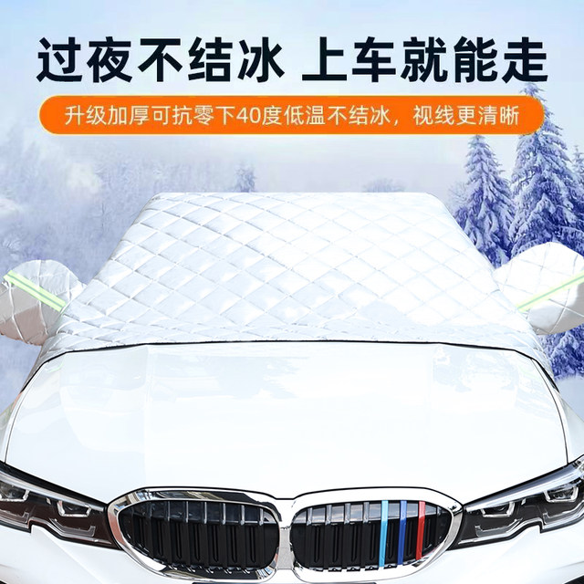 Car snow-blocking front windshield, snow-proof and frost-proof cover ...