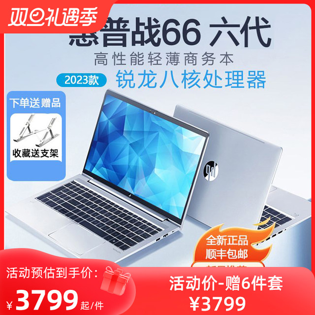 HP/Hewlett -Packard 66 Five -generation Sixth -generation Ryzen AMD ...