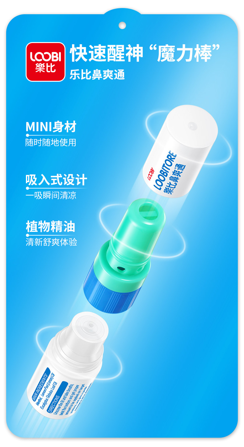 레비 - 3가지 민트 맛 | 레비디