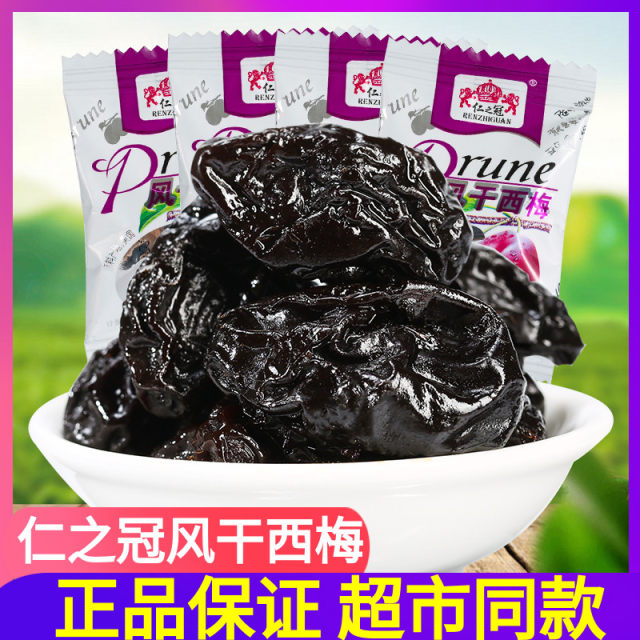 Renzhiguan air-dried prune bulk 500g high-quality prune preserved fruit ...