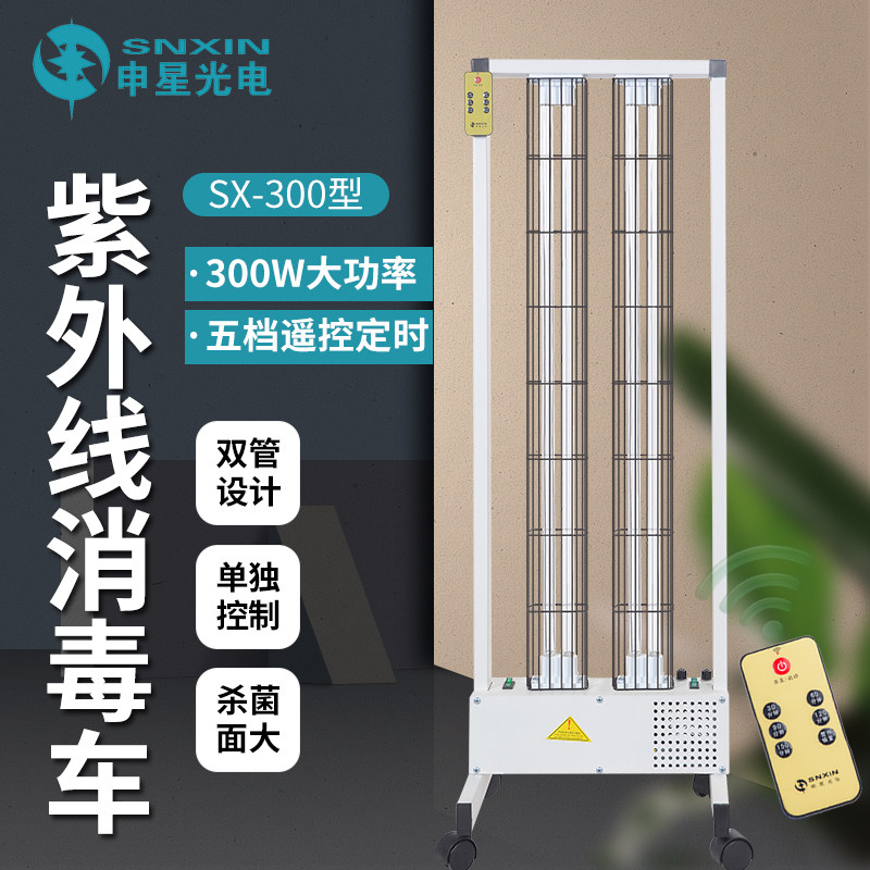 Lampu Disinfeksi UV Snxin 300W - Sterilisasi Daya Tinggi untuk Area Luas