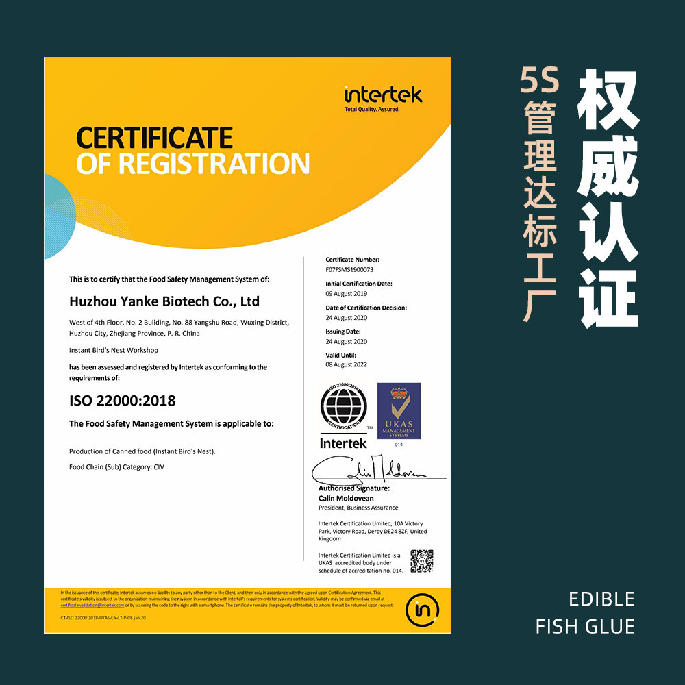 Yanke Instant Fish Maw with Quinoa - 6 Pack Gift Box (210g)