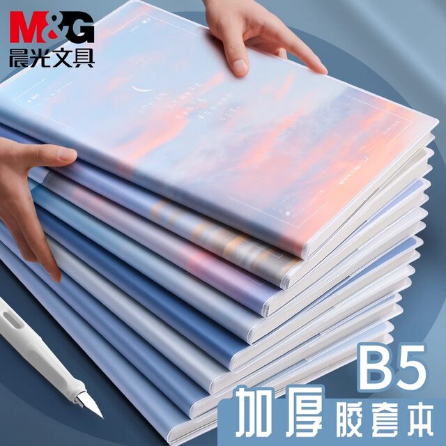 Morning light rubber cover notebook soft copy sunset cloud sea high ...