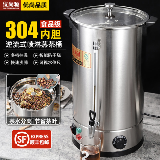 Cooking tea bucket 304 stainless steel bubble tea bucket boiling teapot ...