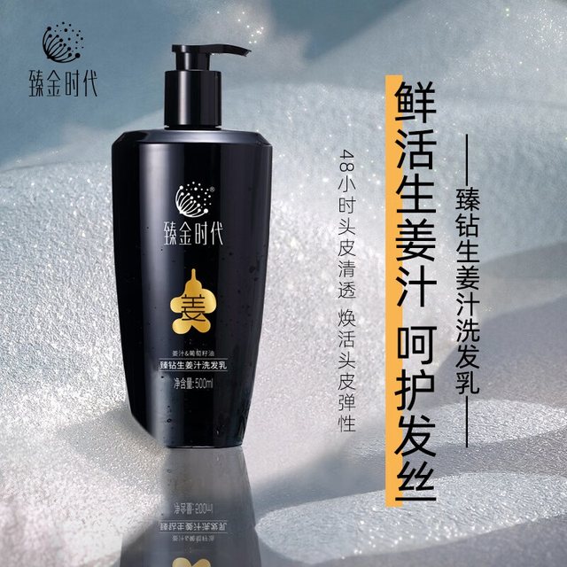 Zhenjin Age Ginger Shampoo Oil Control Fluffy Soft Shampoo Ginger Juice ...