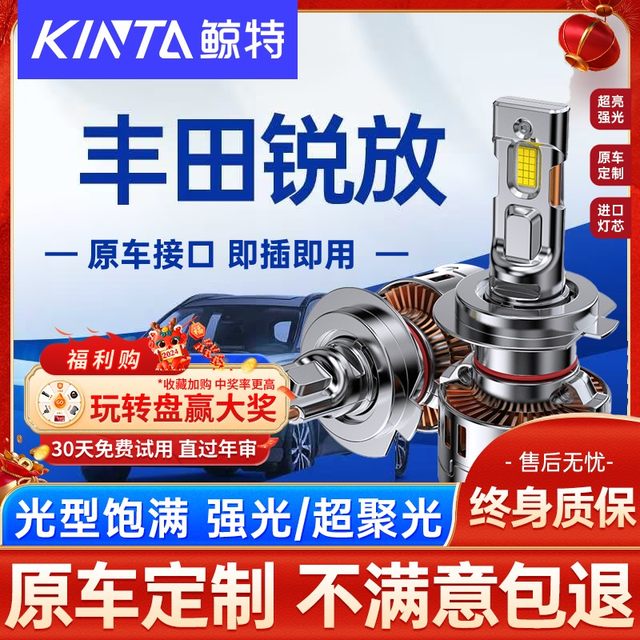 Suitable for 22-23 Toyota Corolla sharp LED headlights, high and low ...