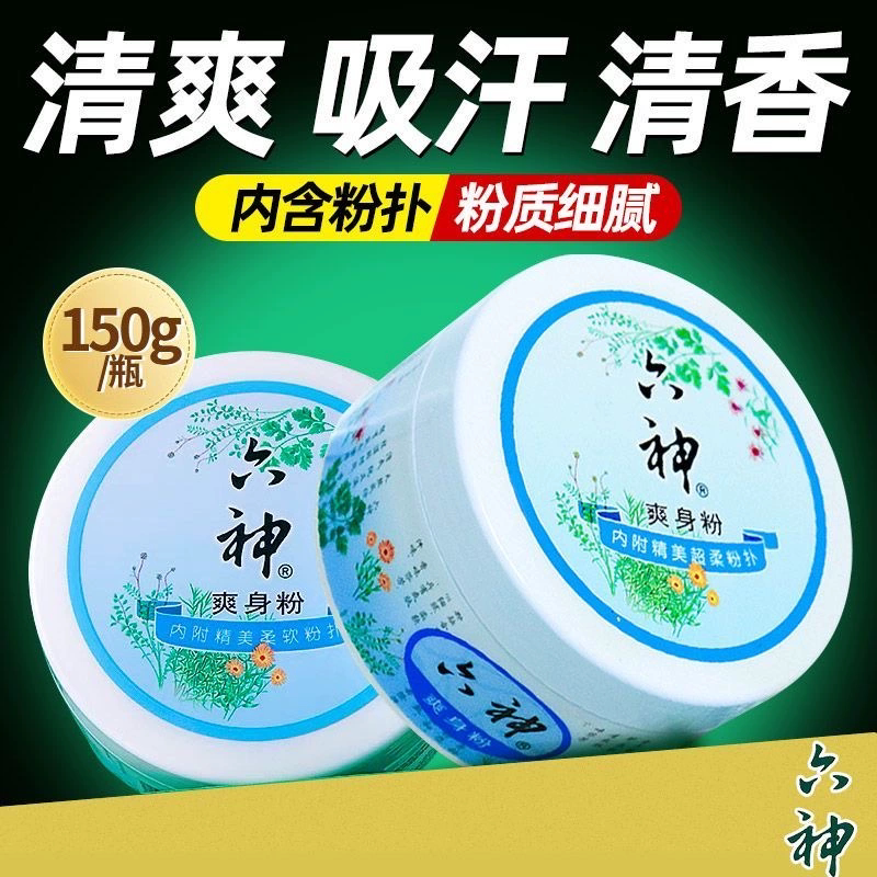 Six God Prickly Heat Powder - Universele Antizweetpoeder voor Alle ...