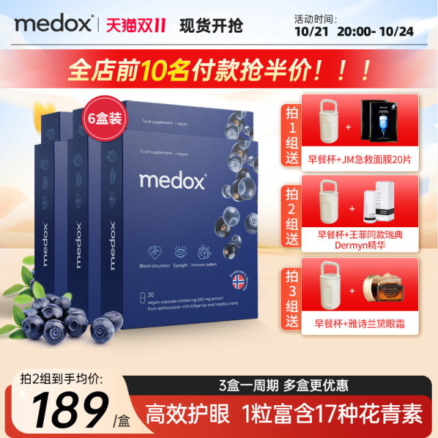 Norwegian MEDOX Wild Bilberry High Concentration Dry Eye Astringent Eye ...