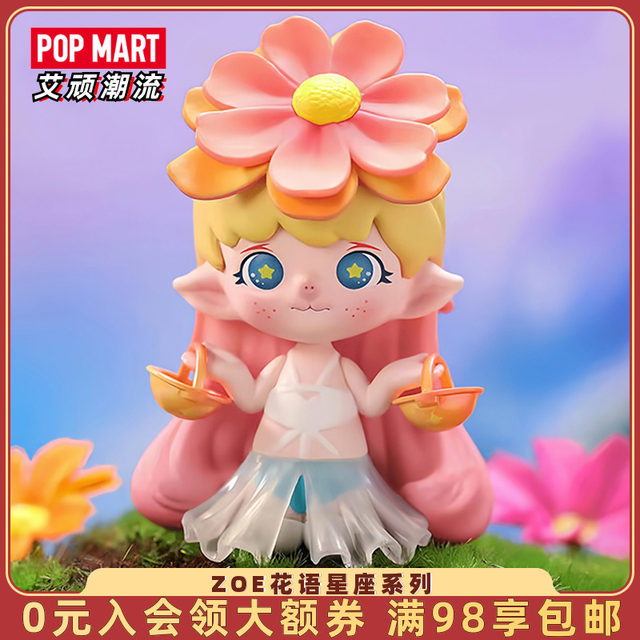 POPMART ZOE Flower Language Constellation Series Cute Gift Desktop Doll ...