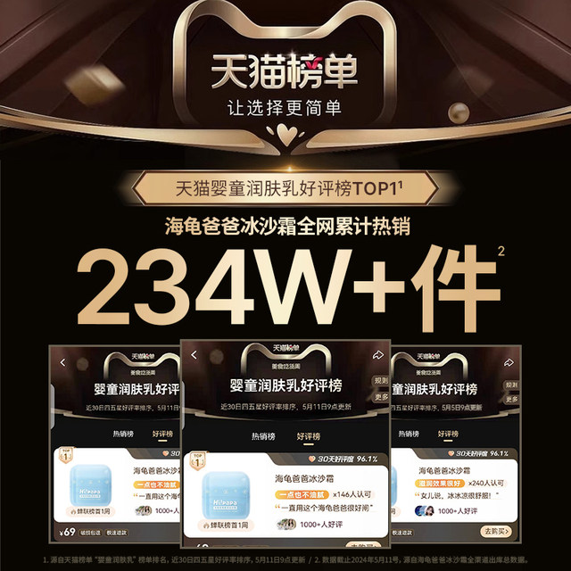 Turtle Dad Children's Cream Summer Smoothie Cream Baby Cream Infant and ...