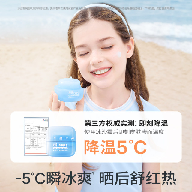 Turtle Dad Children's Cream Summer Smoothie Cream Baby Cream Infant and ...