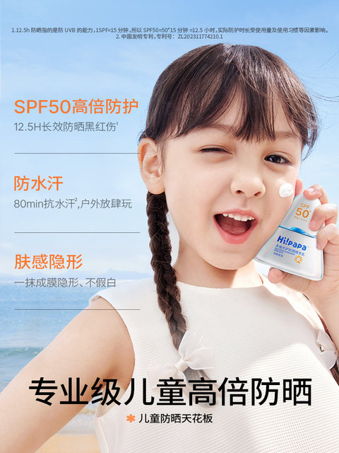 Turtle Dad Children's Sunscreen Small Light Shield Pro Beach Girls ...