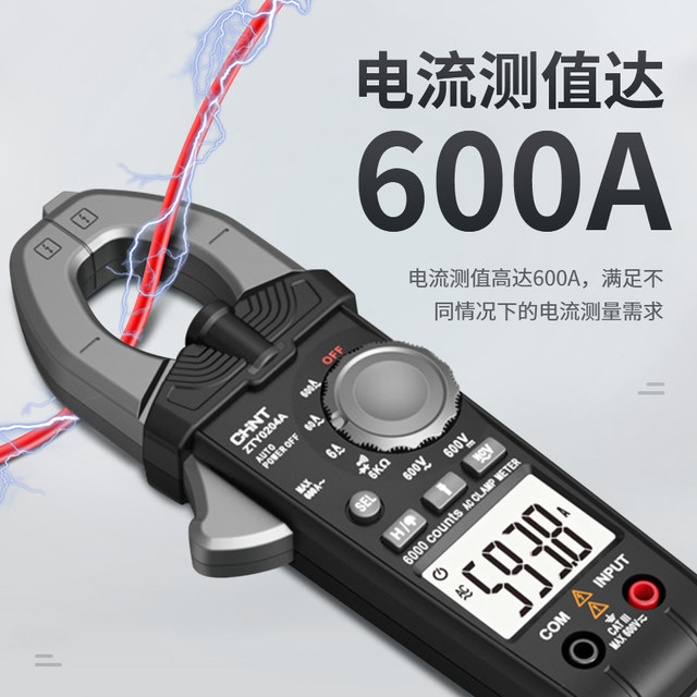 Chint clamp multimeter fully automatic intelligent digital high ...