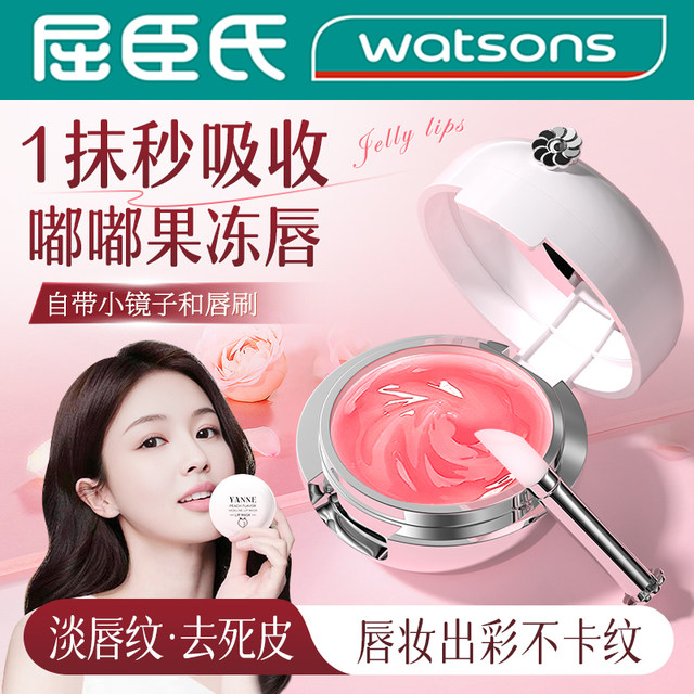 Lip balm, exfoliating, diluting lip lines, moisturizing, nourishing lip ...