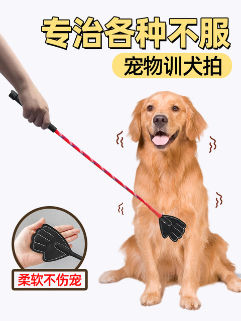 Dog beat sticks and dog sticks pet dog training whip training supplies ...