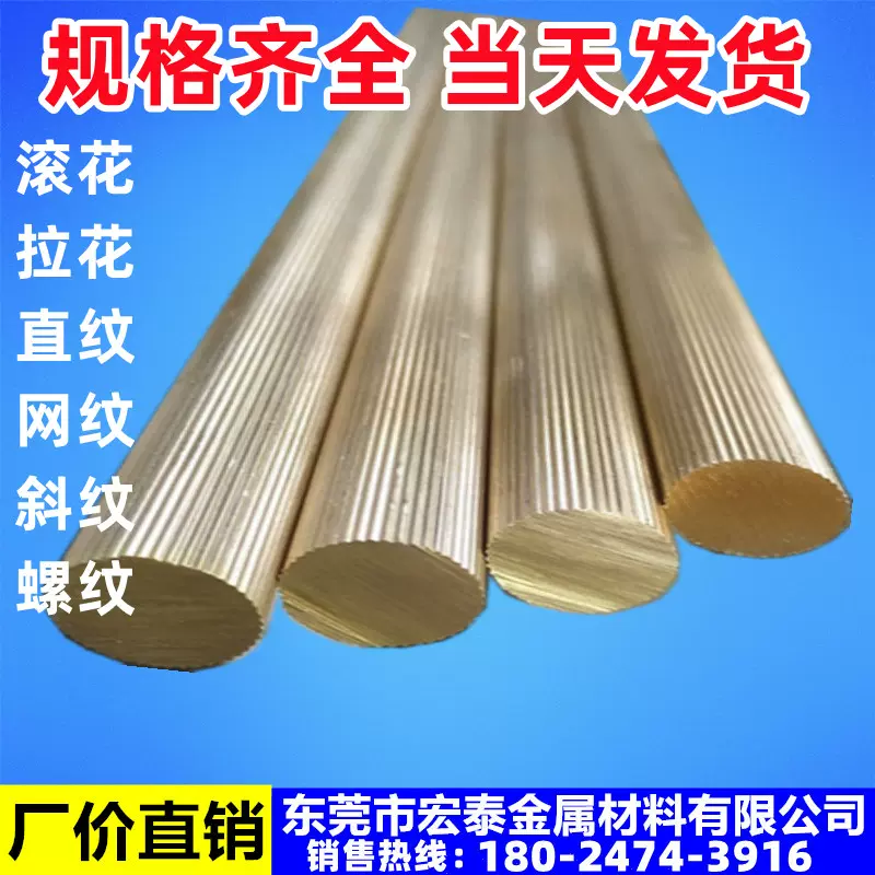 H59 H62直纹铜棒H65滚花拉花棒紫铜实心棒56 8 10 12 15 16 18 20-淘宝网
