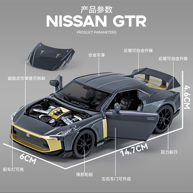 Nissan gtr car imitates real alloy car model Nissan collection ...