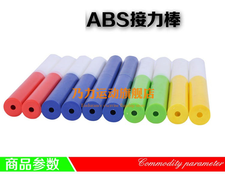 Competition abs multicolor 100m sprint relay baton | Naili