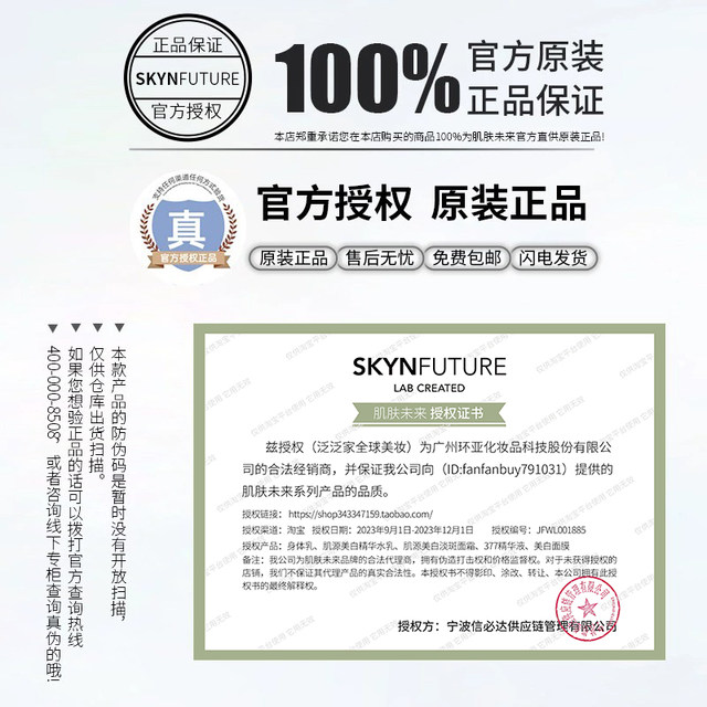 Skin Future 377 Mask Whitening, Blemish Replenishing, Anti-Yellowing ...