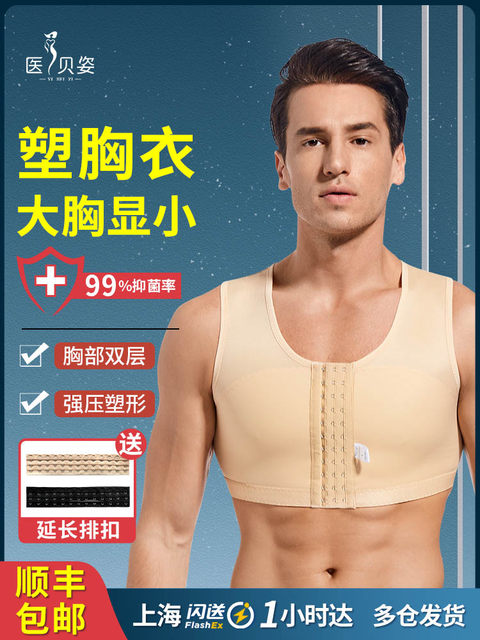 Yibeizi men's body shaping suit upper body pressure chest shaping ...