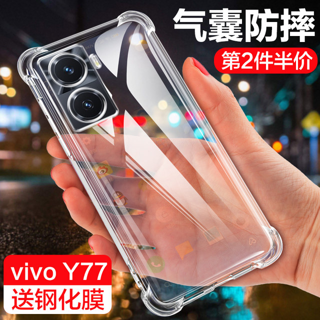 Suitable for vivoy77 mobile phone case vivo new y775G silicone anti ...
