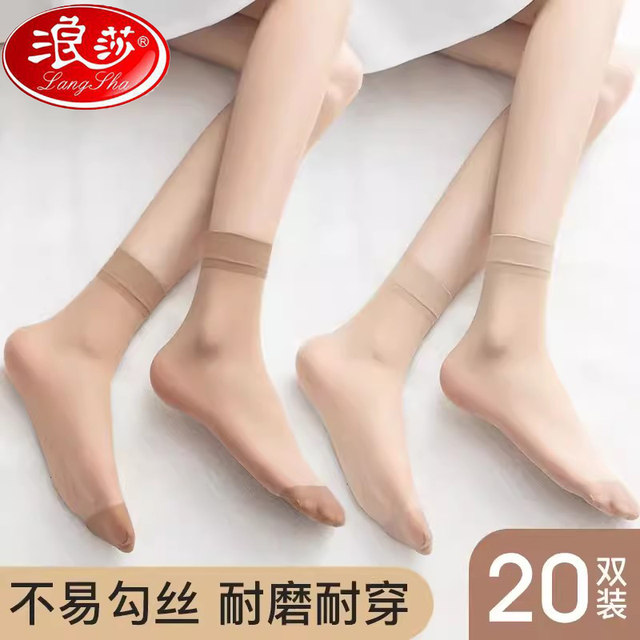 Langsha stockings women's socks ultra-thin summer black flesh-colored ...