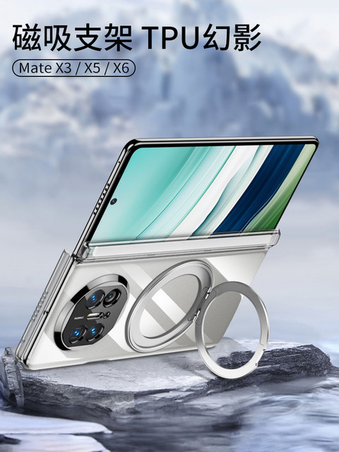 Folding screen for Huawei matex5 mobile phone case new matex5 x5 x3 collector's version ultra ...