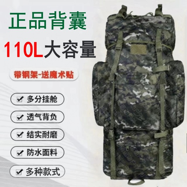110L new style backpack camouflage bag large capacity household travel ...