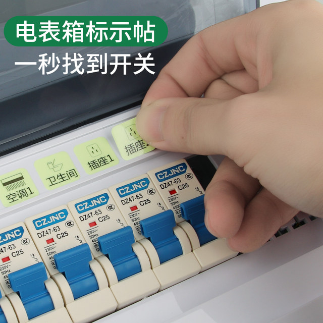 Household switch identification sticker light switch label meter box ...