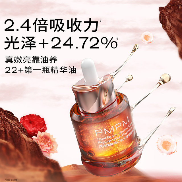 PMPM Rose Essence Oil 5ml Repair Anti-Wrinkle Firming Facial Skin Care ...