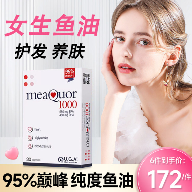 Golden Caesar deep sea fish oil anti-inflammation, chin acne removal ...