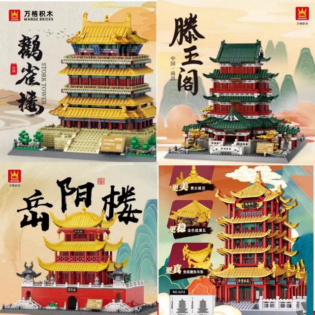 Wange building blocks building Yellow Crane Tower Tengwang Pavilion Yueyang Tower puzzle ...