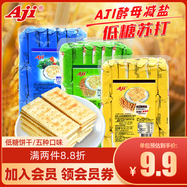 AJI soda biscuits salty flavor without low sugar -lipophytic alkaline ...