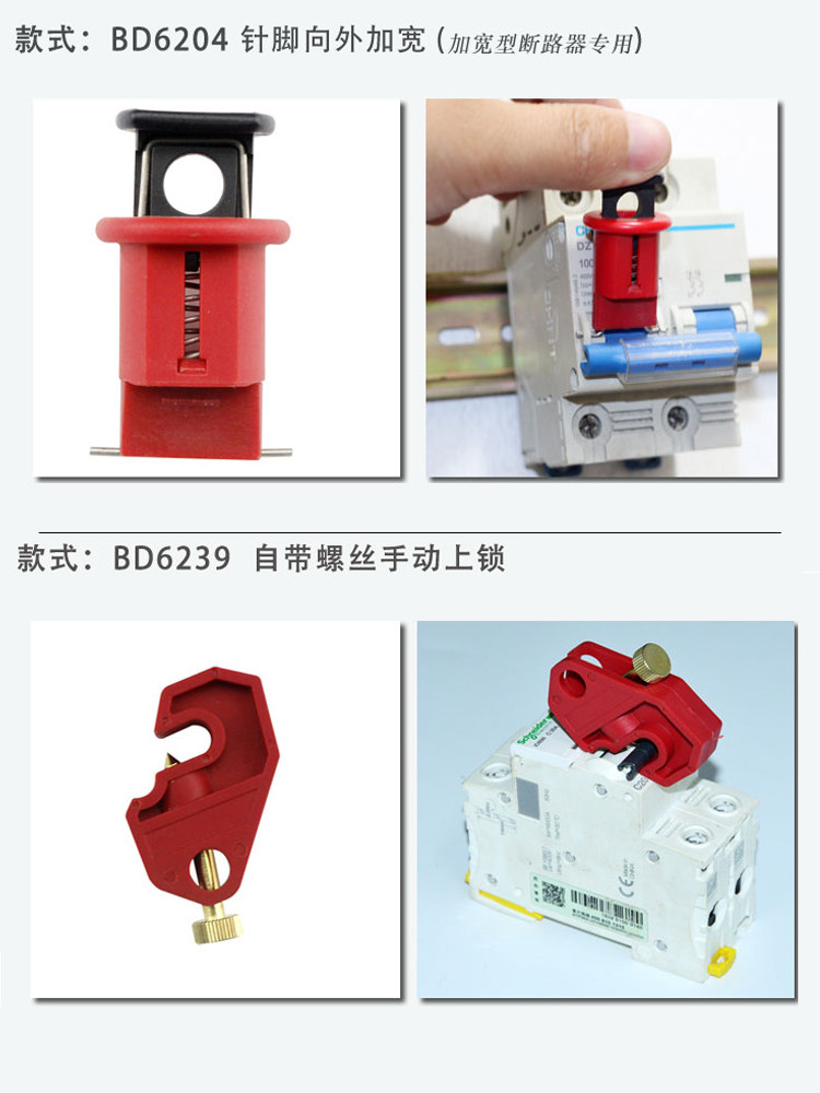 小微型空气开关DZ47 IC65断路器 安全锁具 尼龙挂锁 绝缘
