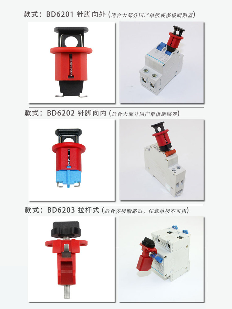 小微型空气开关DZ47 IC65断路器 安全锁具 尼龙挂锁 绝缘