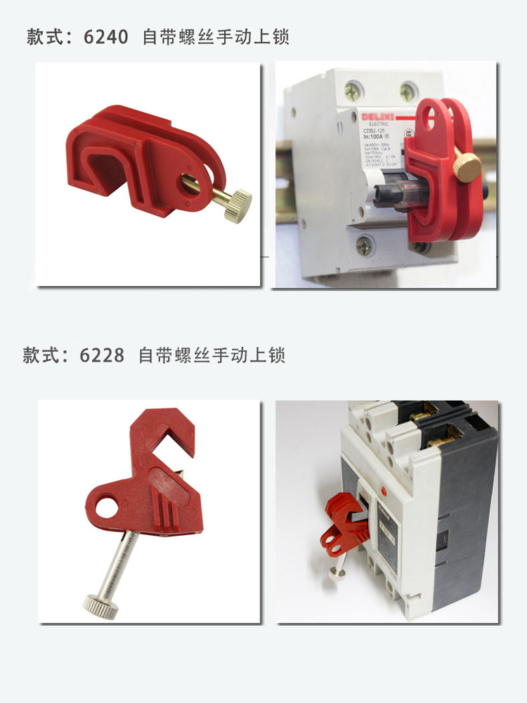 小微型空气开关DZ47 IC65断路器 安全锁具 尼龙挂锁 绝缘