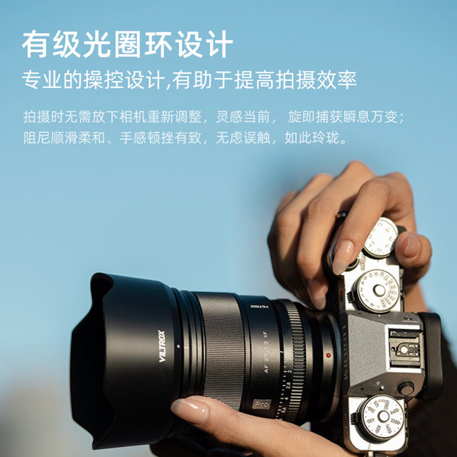 Vitrox 27/75mmF1.2 fixed focus lens is suitable for Sony E Nikon Z Fuji ...