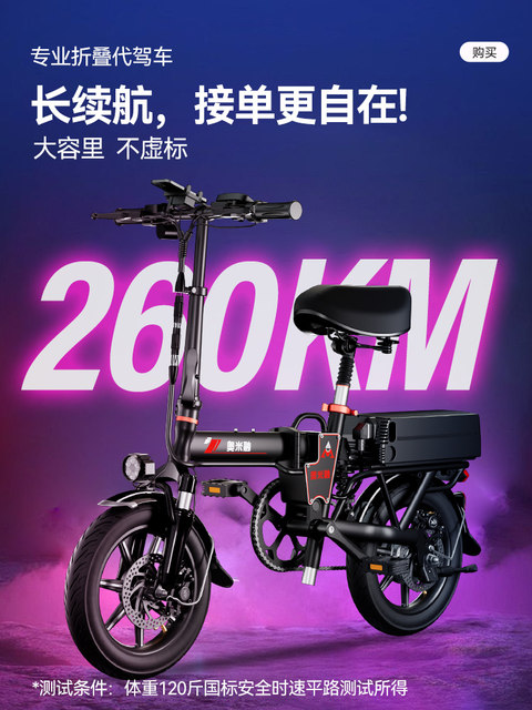 Ome Rong Dai Delucting Electric Folding Bike Super Light Portable Didi Driver Professional Mini ...