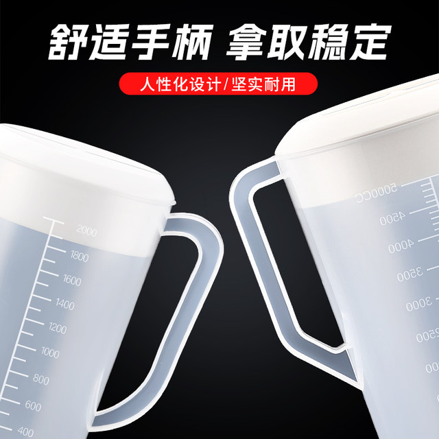 Measuring cup with scale for milk tea shop special plastic measuring ...