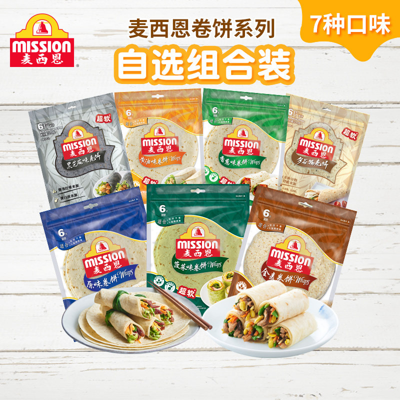 เบอร์ริโตโฮลวีต massion | อาหารเช้าหลากหลายรสชาติ ฟาสต์ฟู้ด | พายมือผิว ...