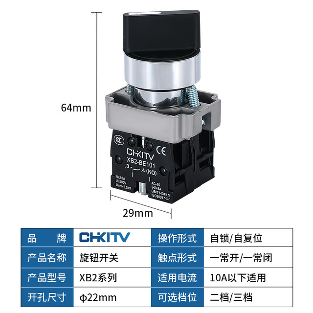 Knob switch second gear conversion rotary button switch third gear self-locking XB2-BD21/25/41 ...