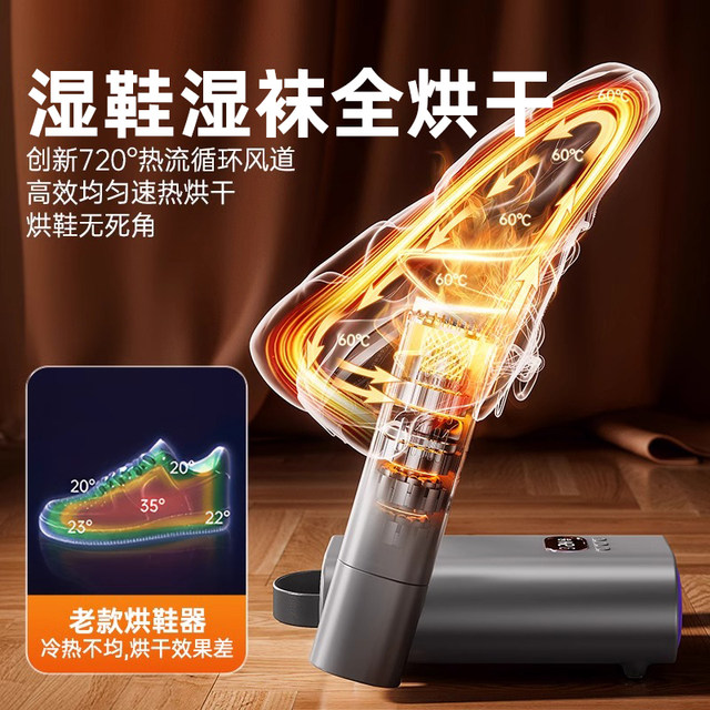 Shoe dryer, household shoe dryer, sterilization, deodorization ...