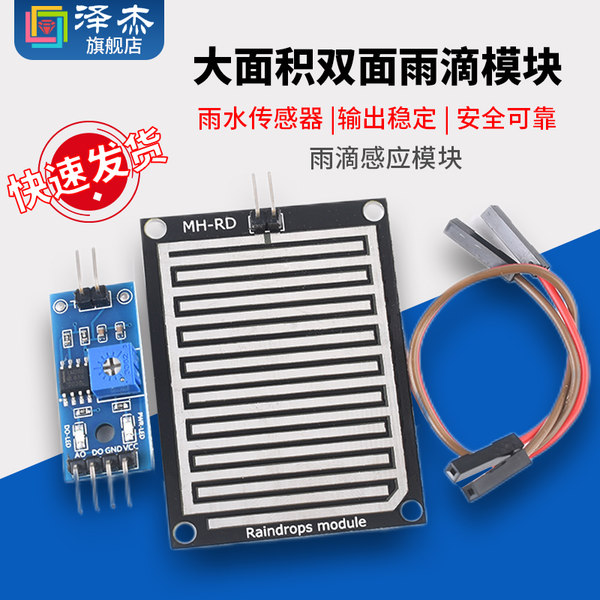 Sensor De Gotas De Lluvia De Doble Cara De área Grande: Módulo ...