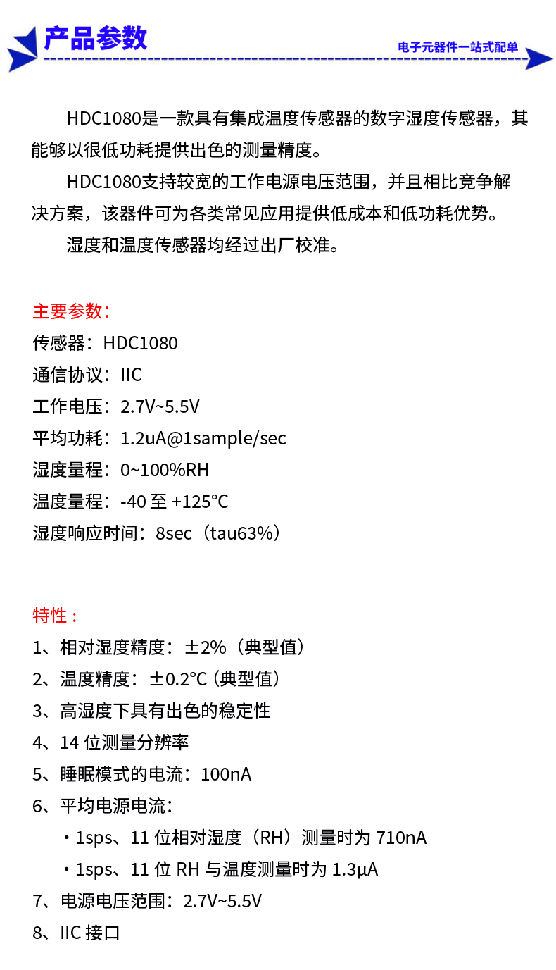 HDC1080 Temperature And Humidity Sensor IIC Communication Module | Zejie