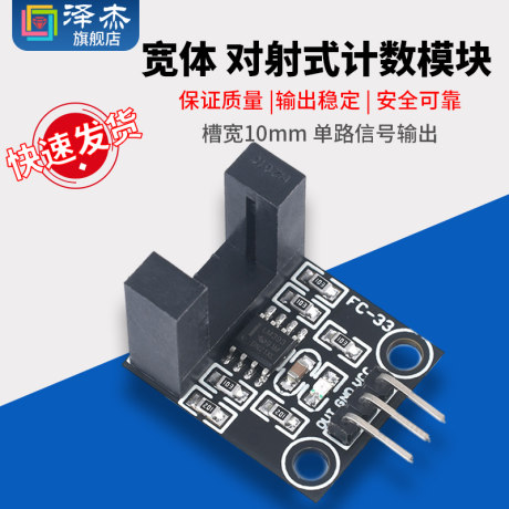 Through-Beam Photoelectric Sensor Module Pulse Counter Motor Speed ...