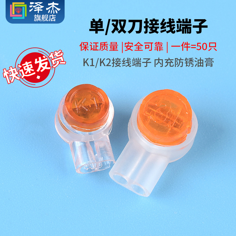 Connector - K1 single-pole terminal block (filled with anti-rust grease ...