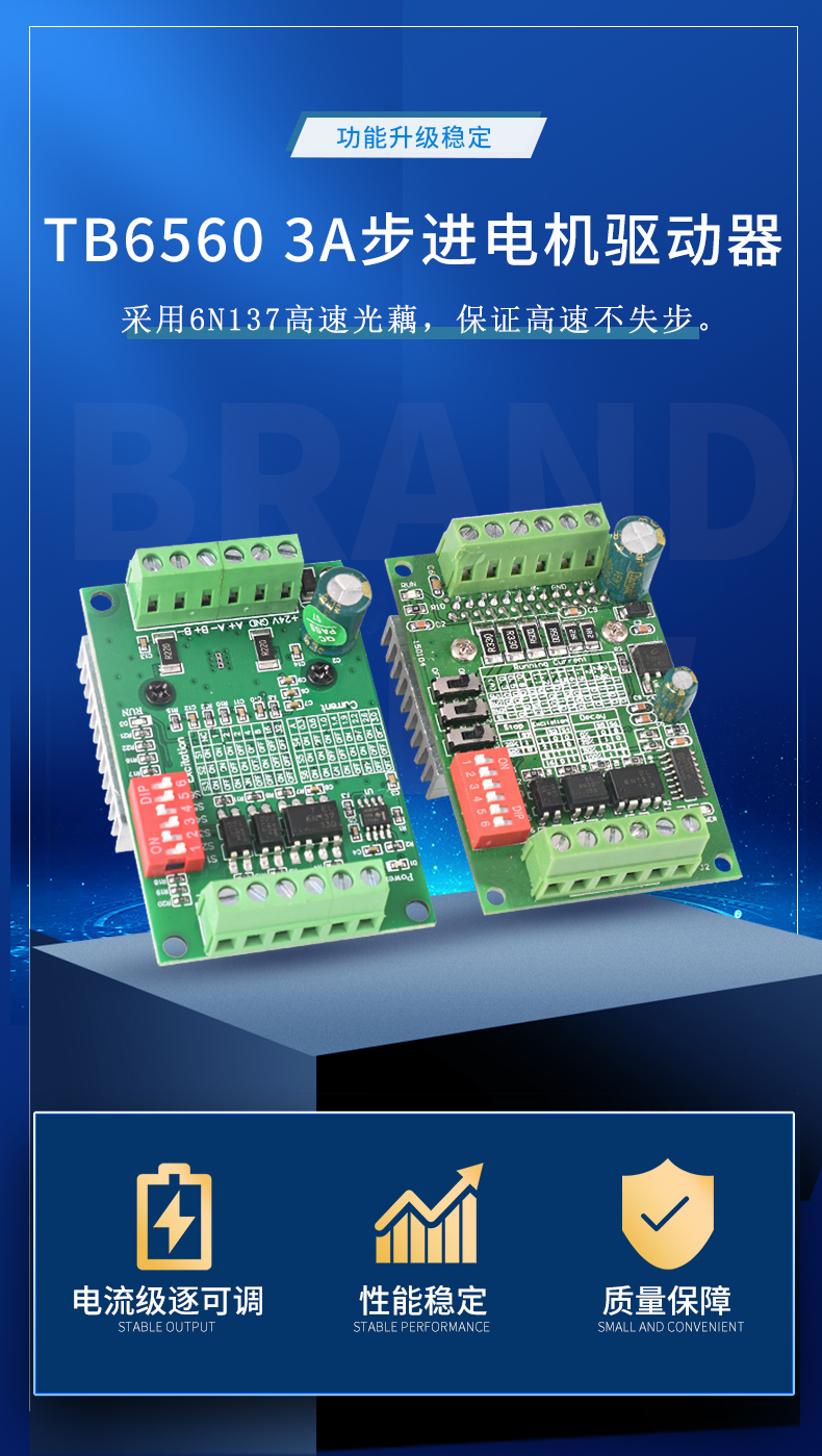 لوحة قيادة المحرك، سائق المحرك - شريحة السائق tb6560 | زيجي