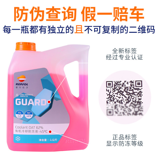 Weishuang antifreeze red car motorcycle engine coolant water tank ...