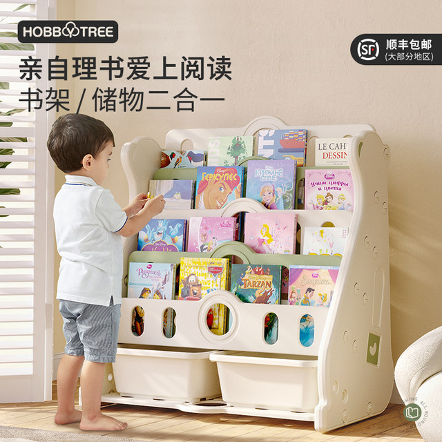 Habi tree children's bookshelf primary school students' bookshelf ...