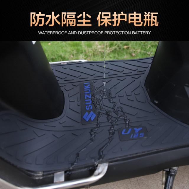 Qingqi scooter UY125/UU/UE/Limeng pedal pad rubber pad anti-slip foot pad modification accessories